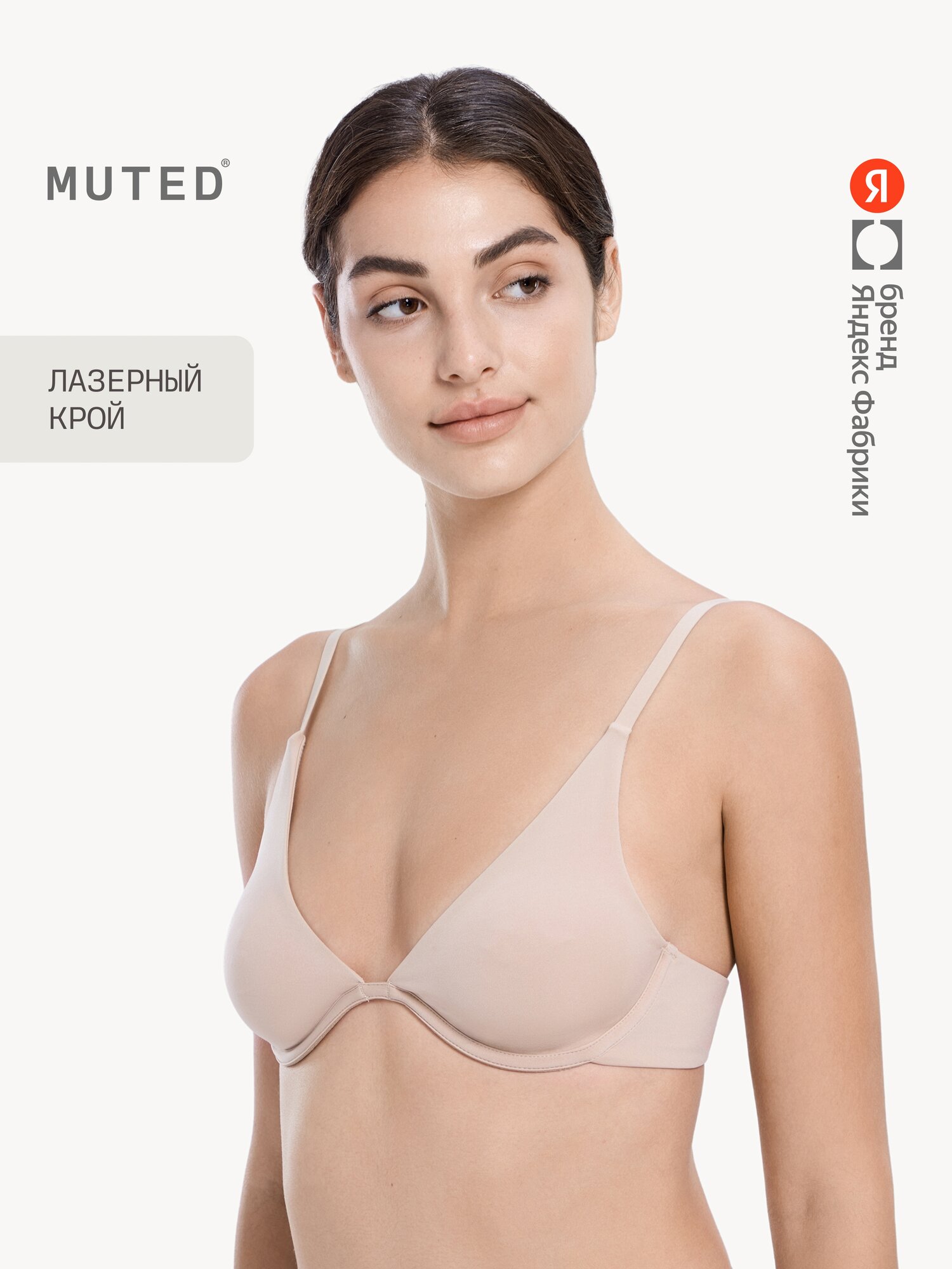 Бюстгальтер SHAPE