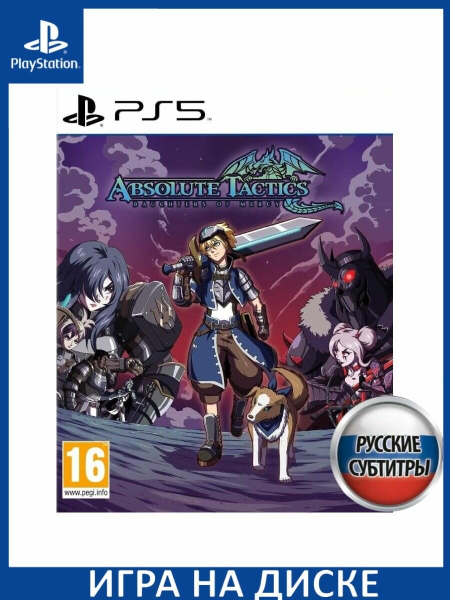 Игра Absolute Tactics: Daughters of Mercy PS5 Русская Версия Диск на PlayStation 5