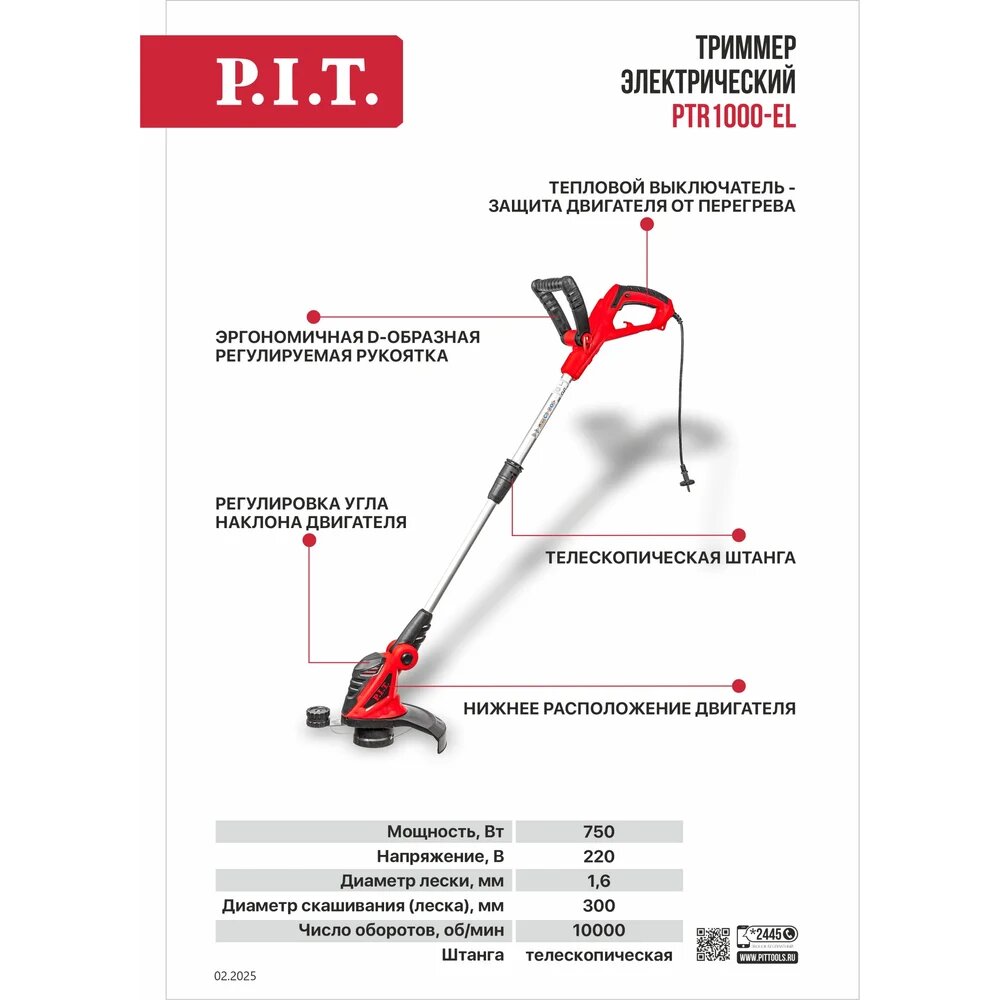 Электротриммер P.I.T. PTR1000-EL с электрическим двигателем, d-образной ручкой и полуавтоматической подачей лески — фото 1