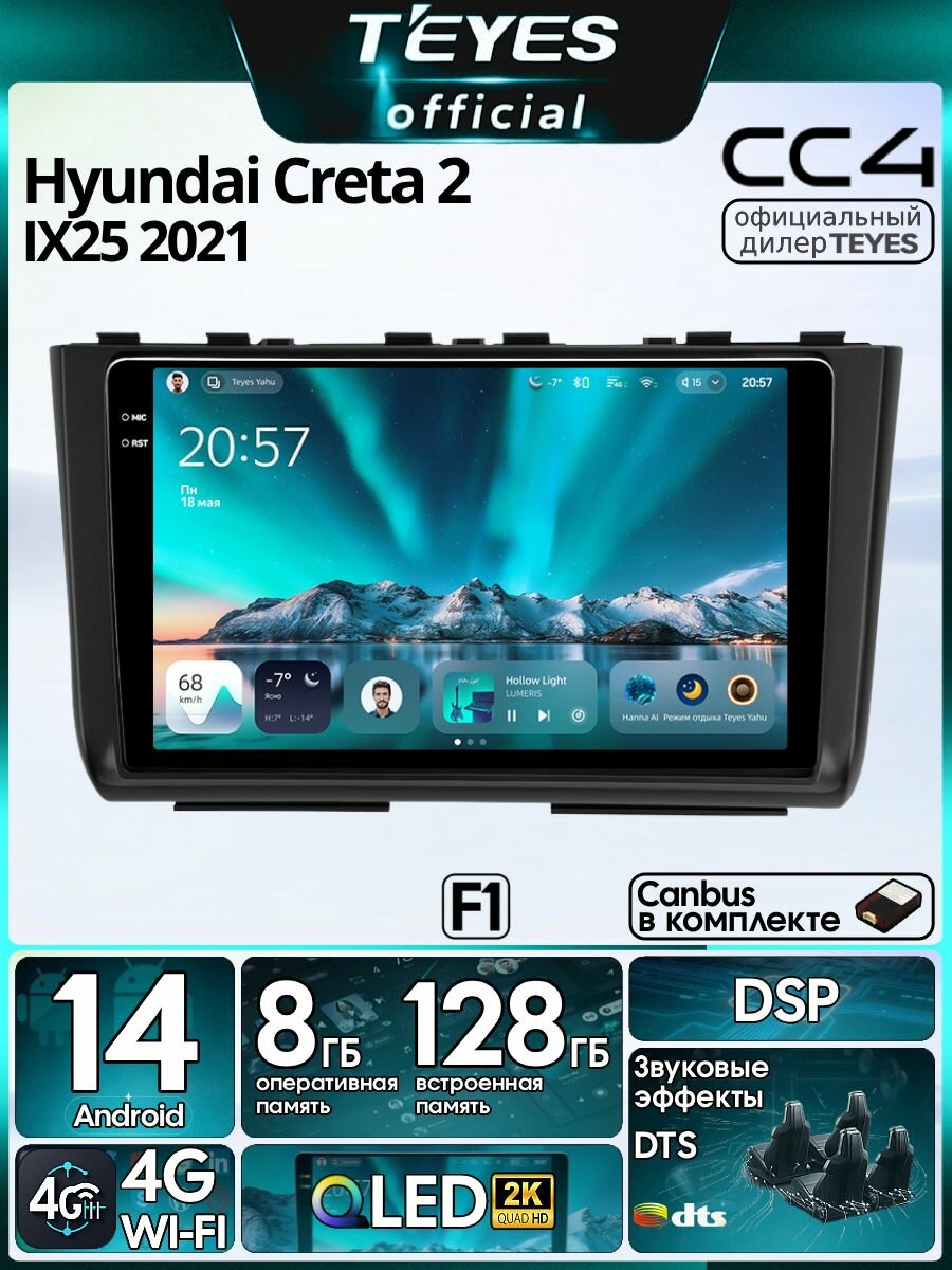 Магнитола Hyundai Creta 2 IX25 2021 Teyes CC4 8/128GB, штатная магнитола, QLED,2 DSP,4G, Wi-Fi,2DIN