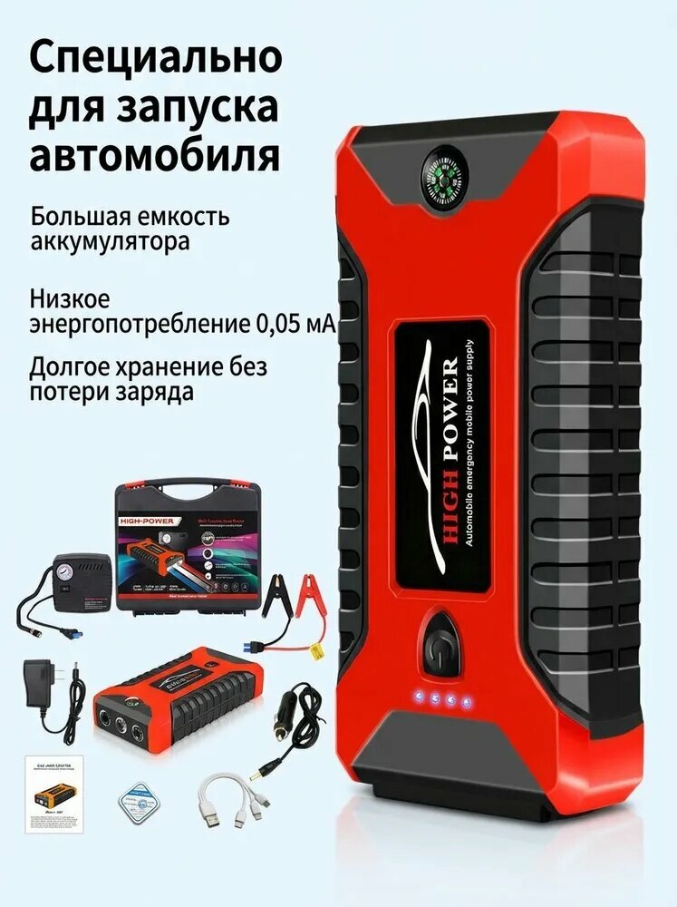 Устройство пуско-зарядное, 6000 А•ч