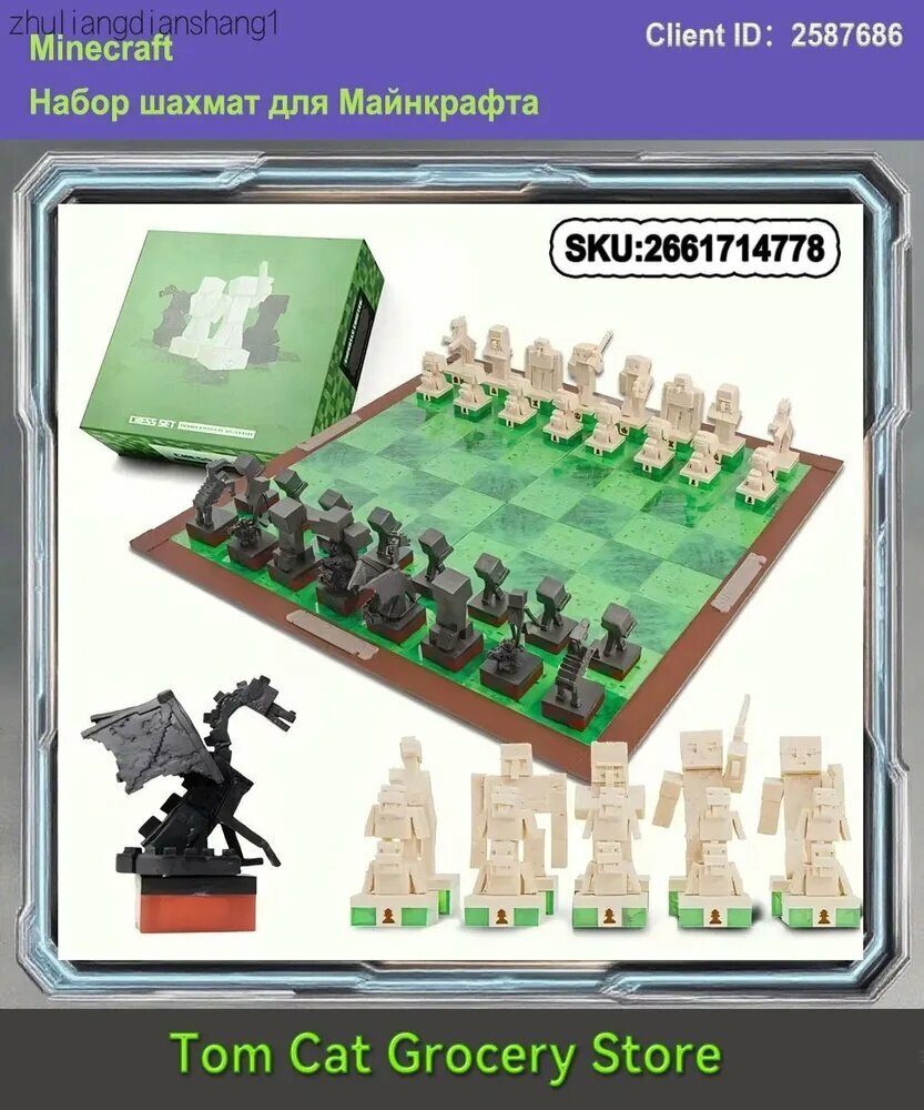 Шахматы Minecraft Chess Set / Майнкрафт