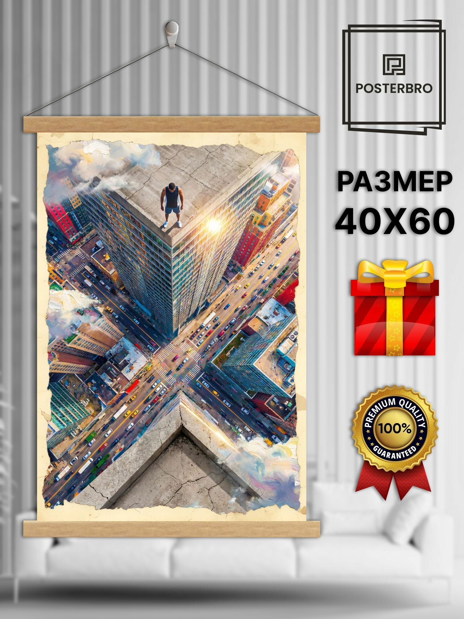 Постер на стену Posterbro в рамке 40х60 "На крышах мегаполиса" интерьерный