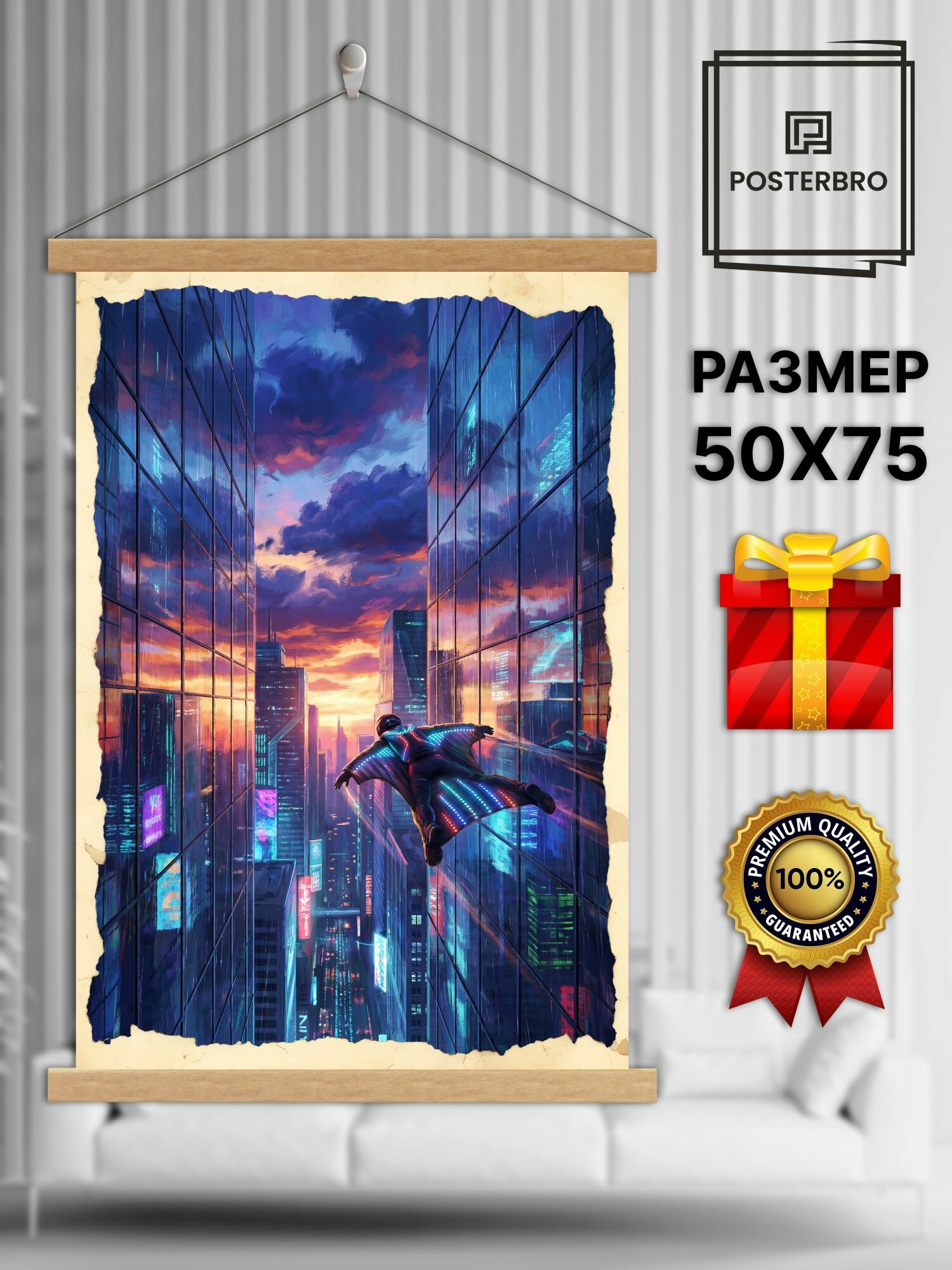 Постер на стену Posterbro в рамке 50х75 "Вингсьют и небоскрёбы" интерьерный