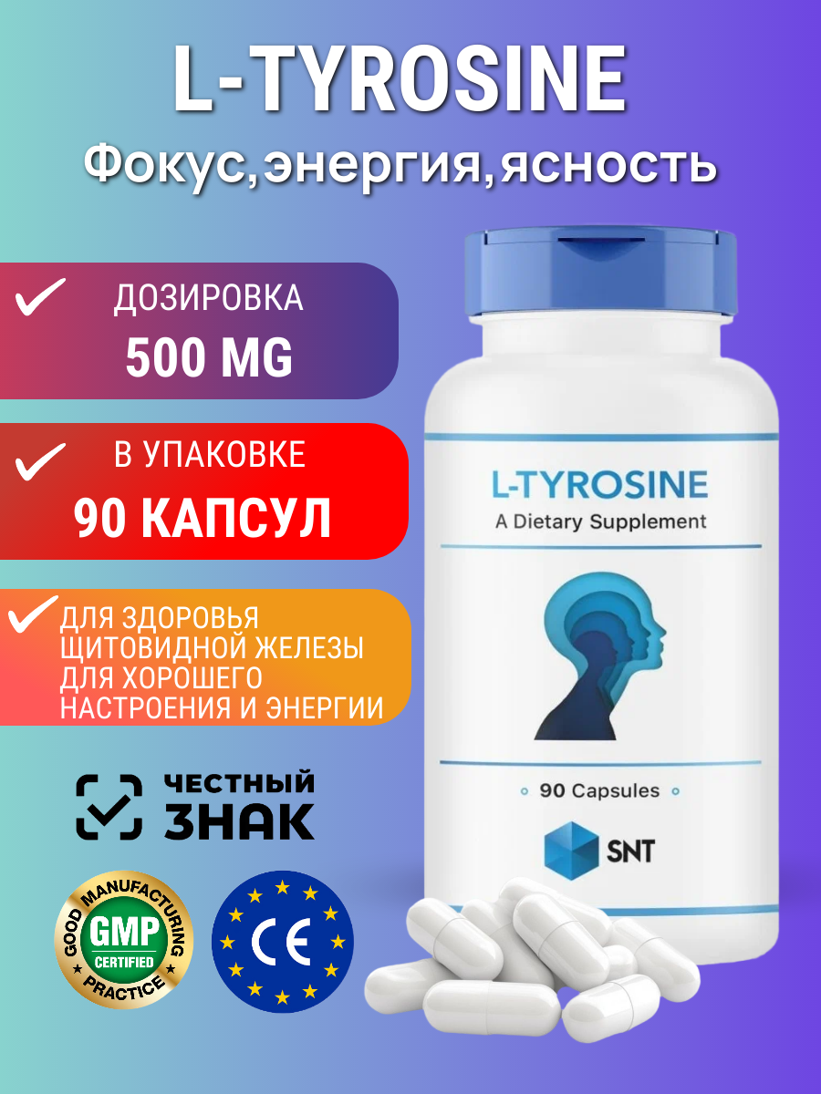 SNT L-Tyrosine / СНТ Л-Тирозин 500 мг (90 капс)