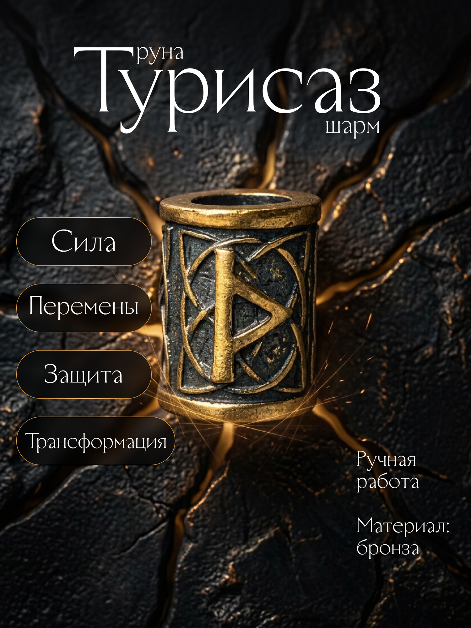 Шарм