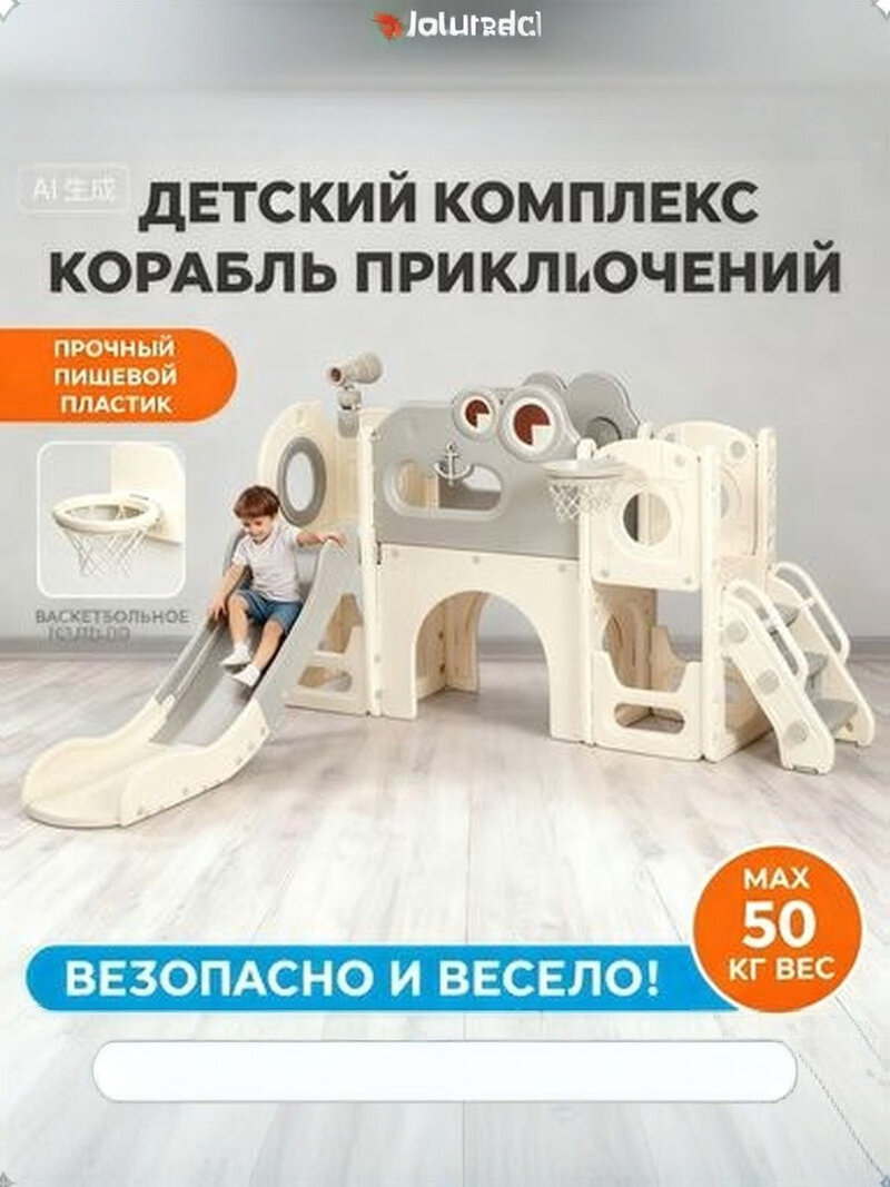 Детская площадка для дачи с горкой и качелями, пластиковая, для детей от 3 до 10 лет