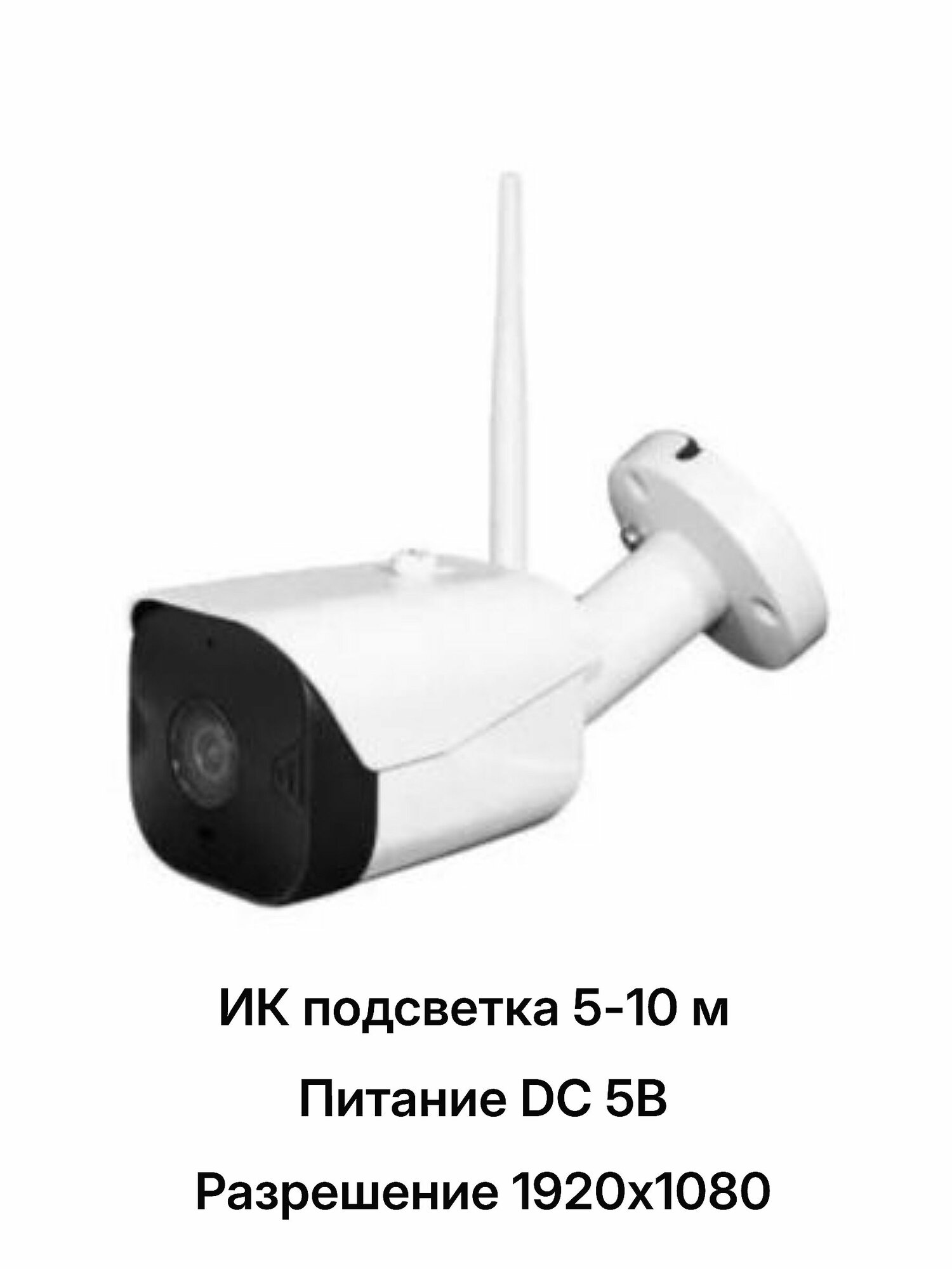Wi-Fi видеокамера iЦилиндр Плюс - 2 МП камера для дома, встроенный микрофон / встроенный динамик
