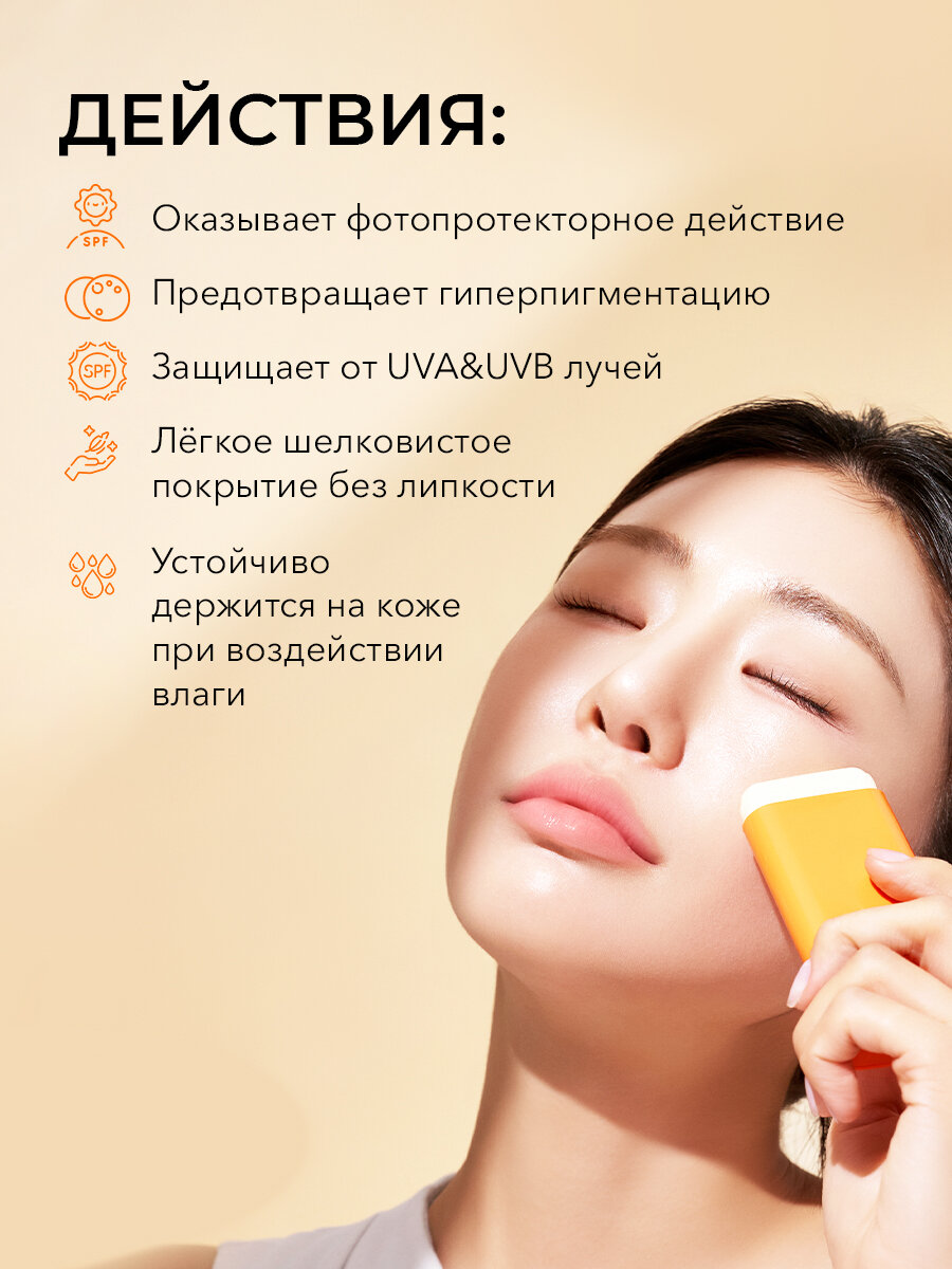 Purito Солнцезащитный стик для лица Daily Soft Touch Sunscreen Stick SPF50+