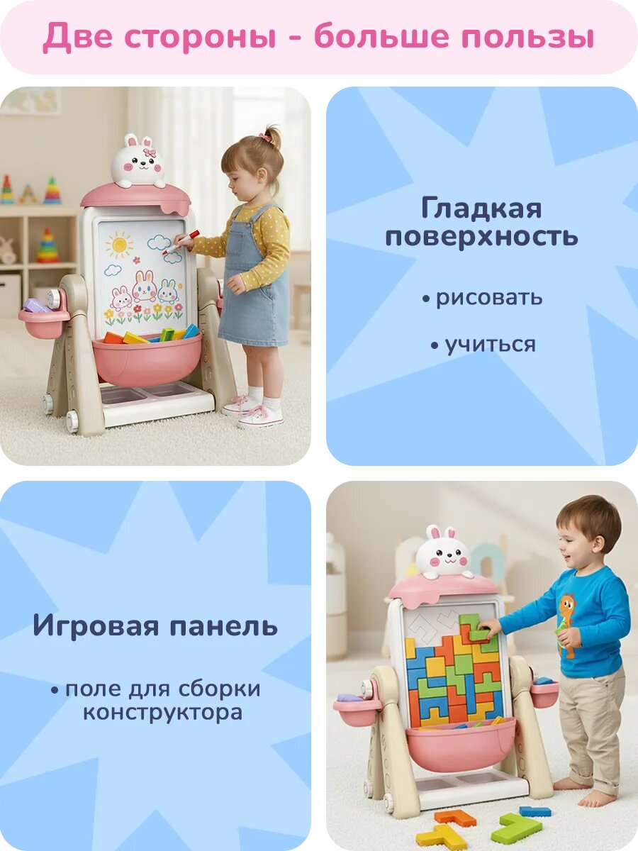 Мольберт с конструктором детский - магнитная доска — фото 1