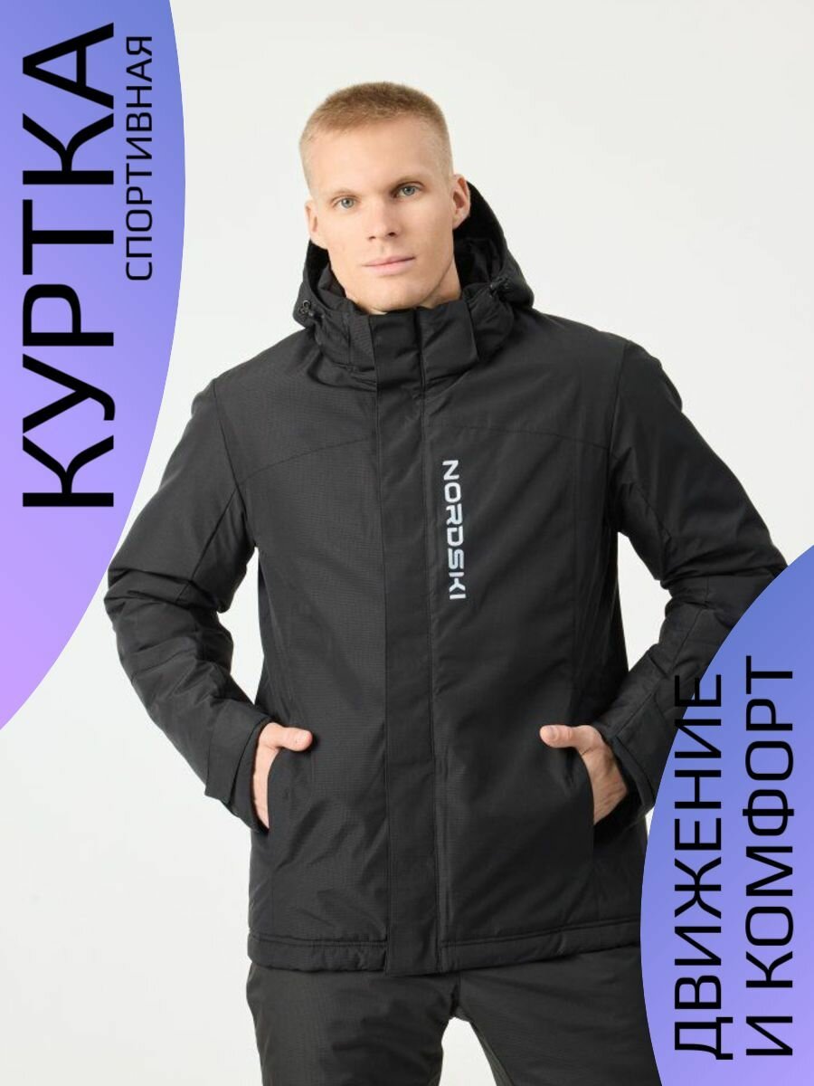 Куртка горнолыжная