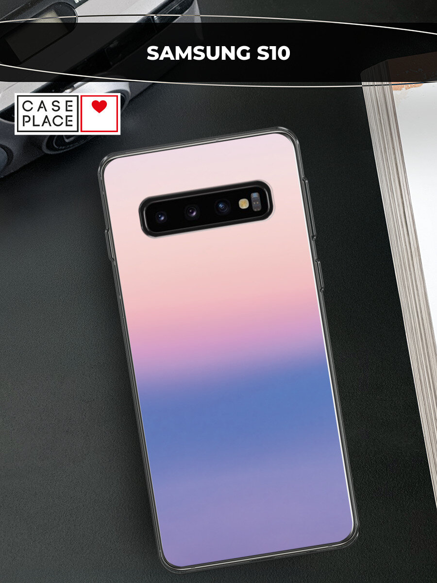 Чехол на Samsung Galaxy S10 / Самсунг Галакси S10 с принтом Солнечный градиент