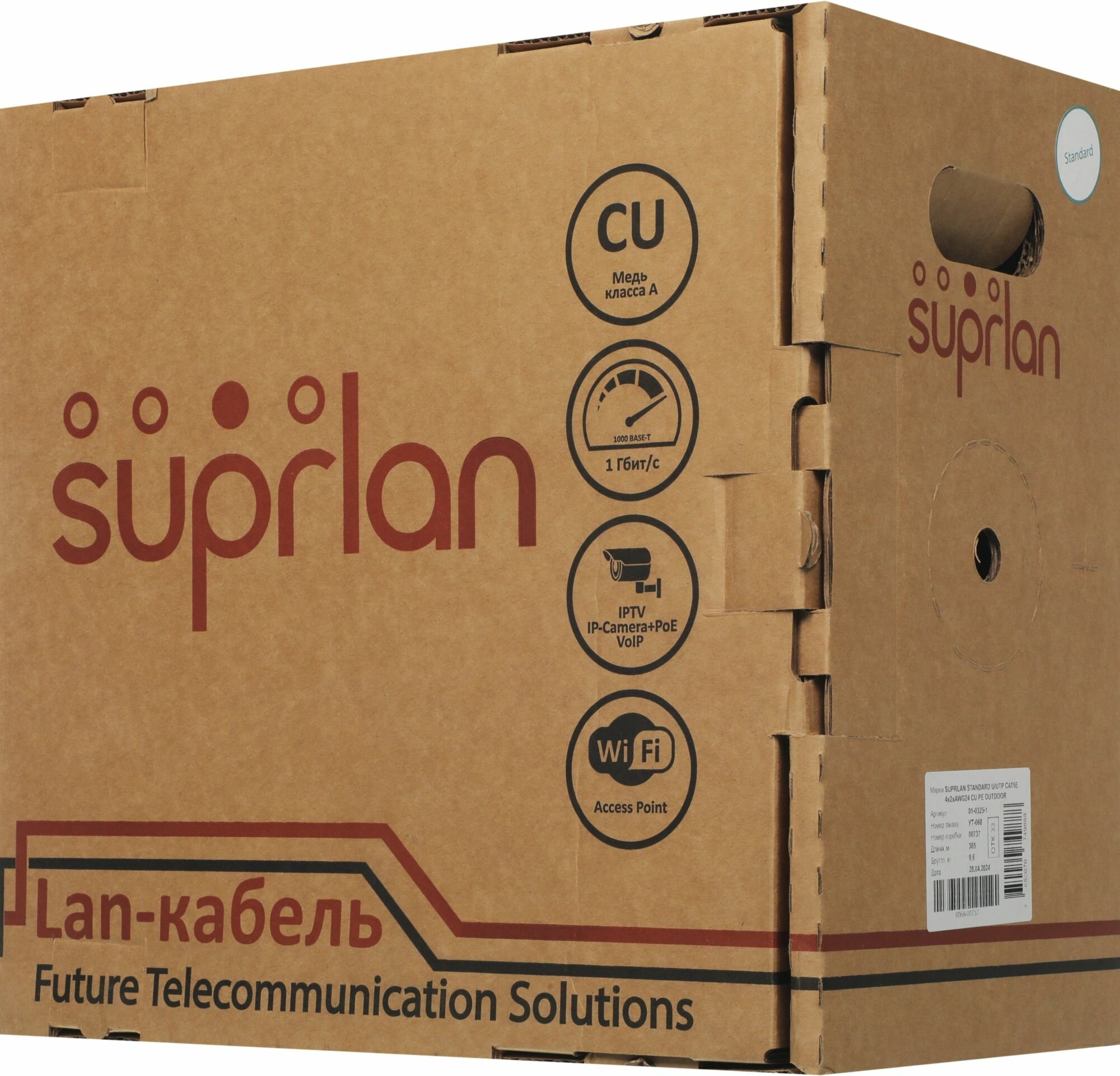 Suprlan 01-0325-1 Standard UTP Cat.5e 4x2xAWG24 Cu PE Outdoor кабель 305м