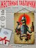 Постер "мультик", 30 см х 20 см