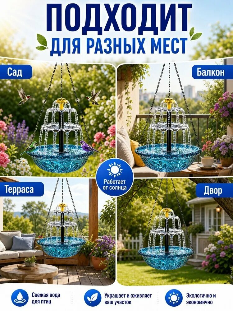 Фонтан садовый — фото 1