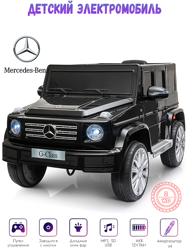 Детский четырехколесный электромобиль Mercedes-Benz big g оснащен 12-вольтовой 7-амперной батареей, воспроизводит музыку по Bluetooth и дарит детям подарки на день рождения,20,6-12 месяцев,1-3 года