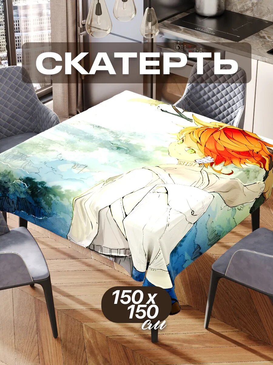 Скатерть на стол 150х150 текстильная для кухни дома