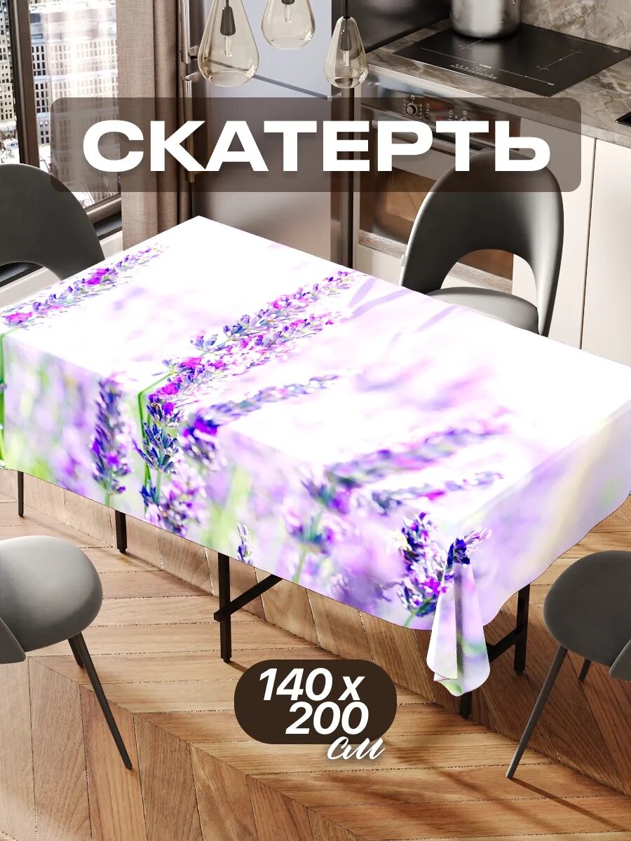 Скатерть на стол 140х200 текстильная для кухни дома