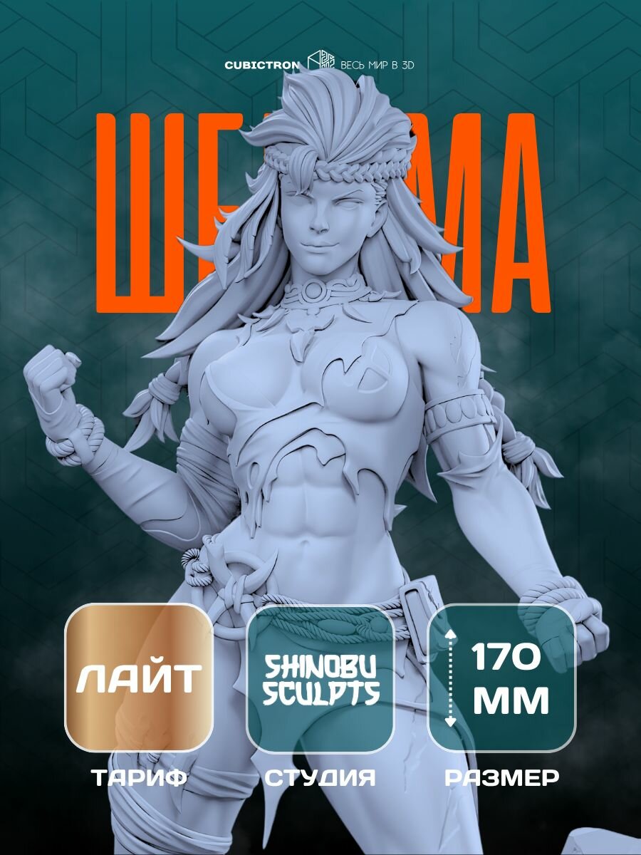 3D-фигурка "Rogue Savage South (Шельма)" из видеоигры Marvel Rivals, серая, лёгкая обработка, 170 мм, фан-арт