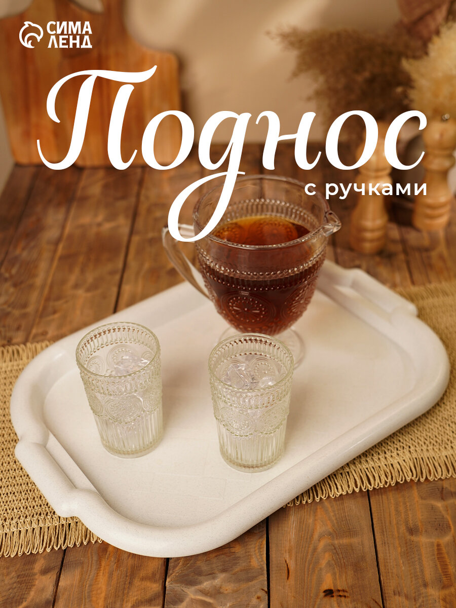 Поднос для подачи Петропласт «Универсальный», пластиковый, 49.5×34.5 см, цвет микс