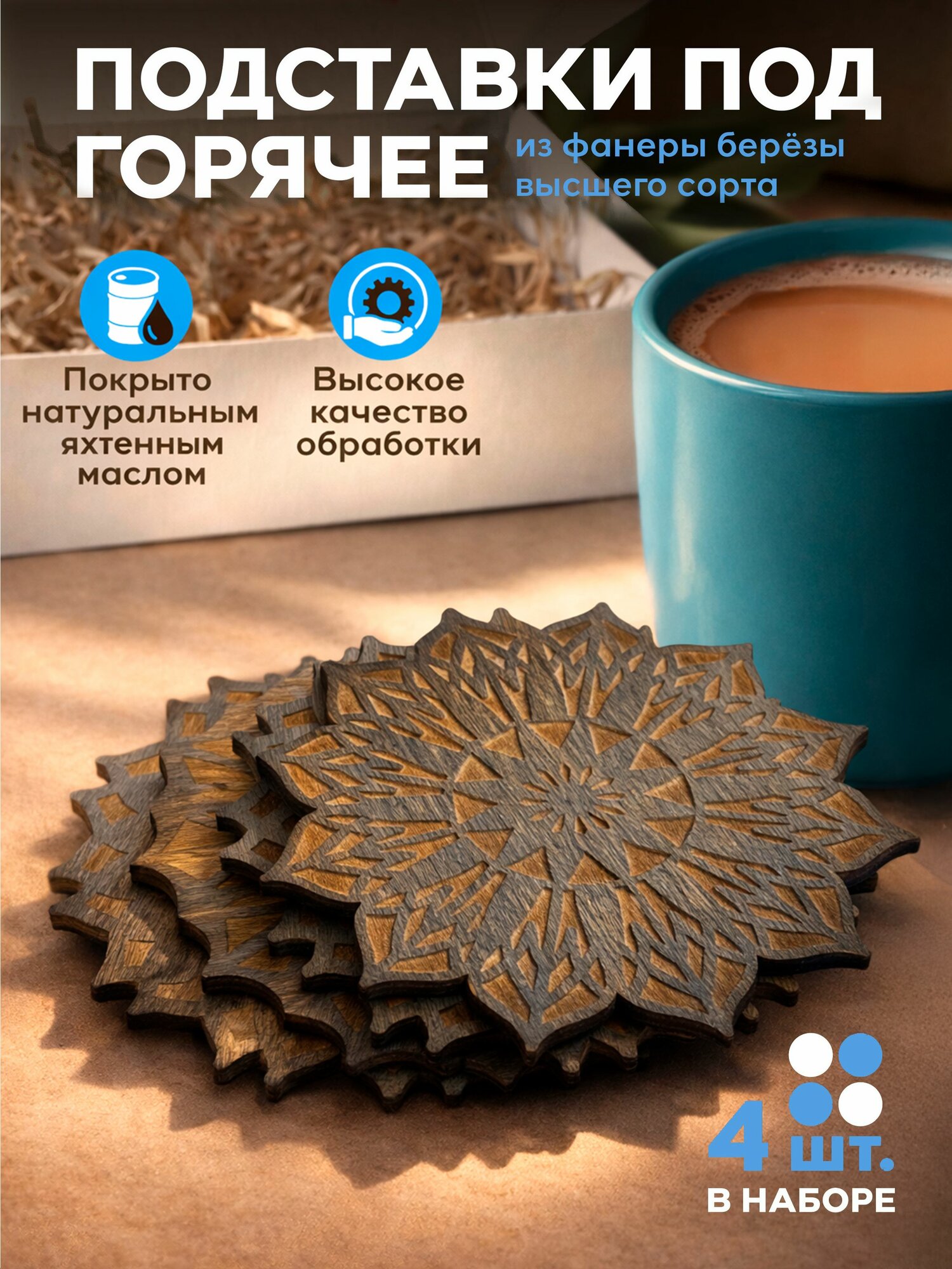 Подставка под горячее мандала комплект 4шт подставка под горячее мандала набор скатерть