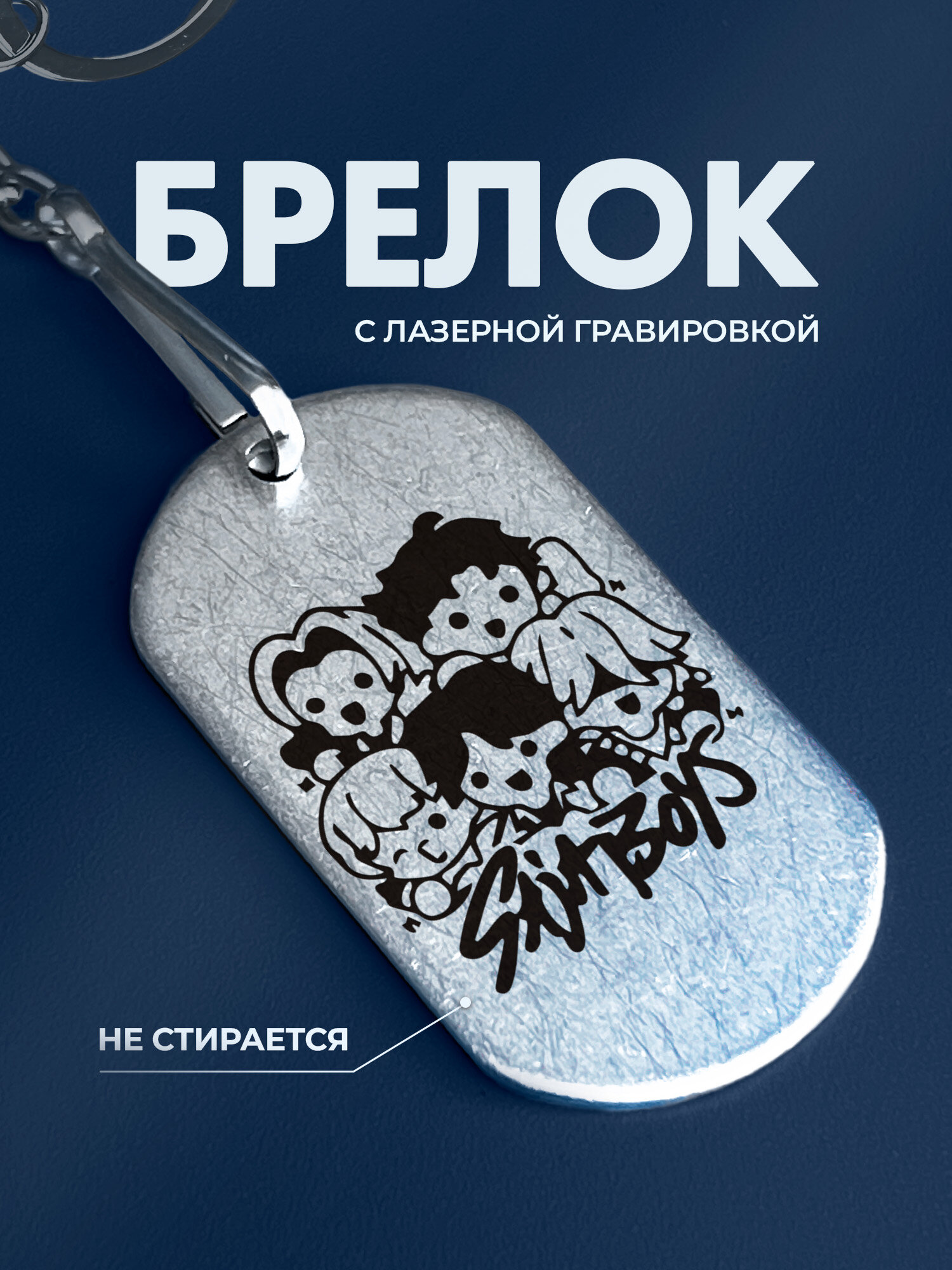 Брелок