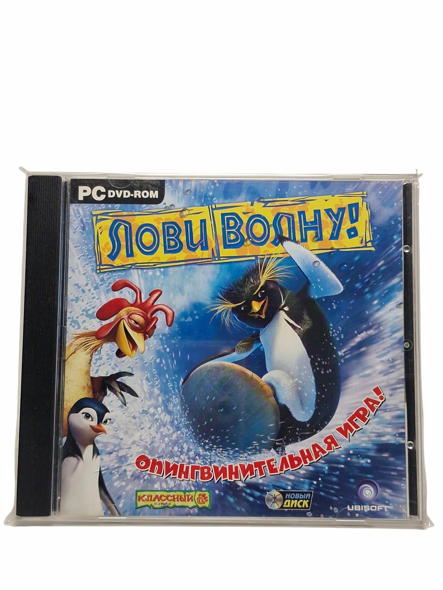 Игра для компьютера: Лови Волну pc диск лицензия