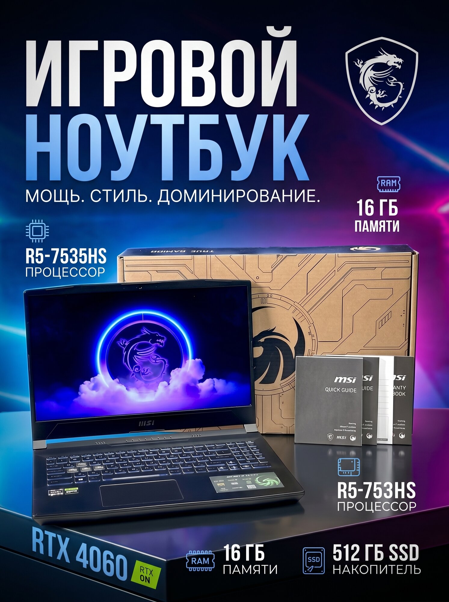 Игровой ноутбук MSI Bravo R5-7535HS, RTX 4060, 16ГБ, 512ГБ SSD, Win11