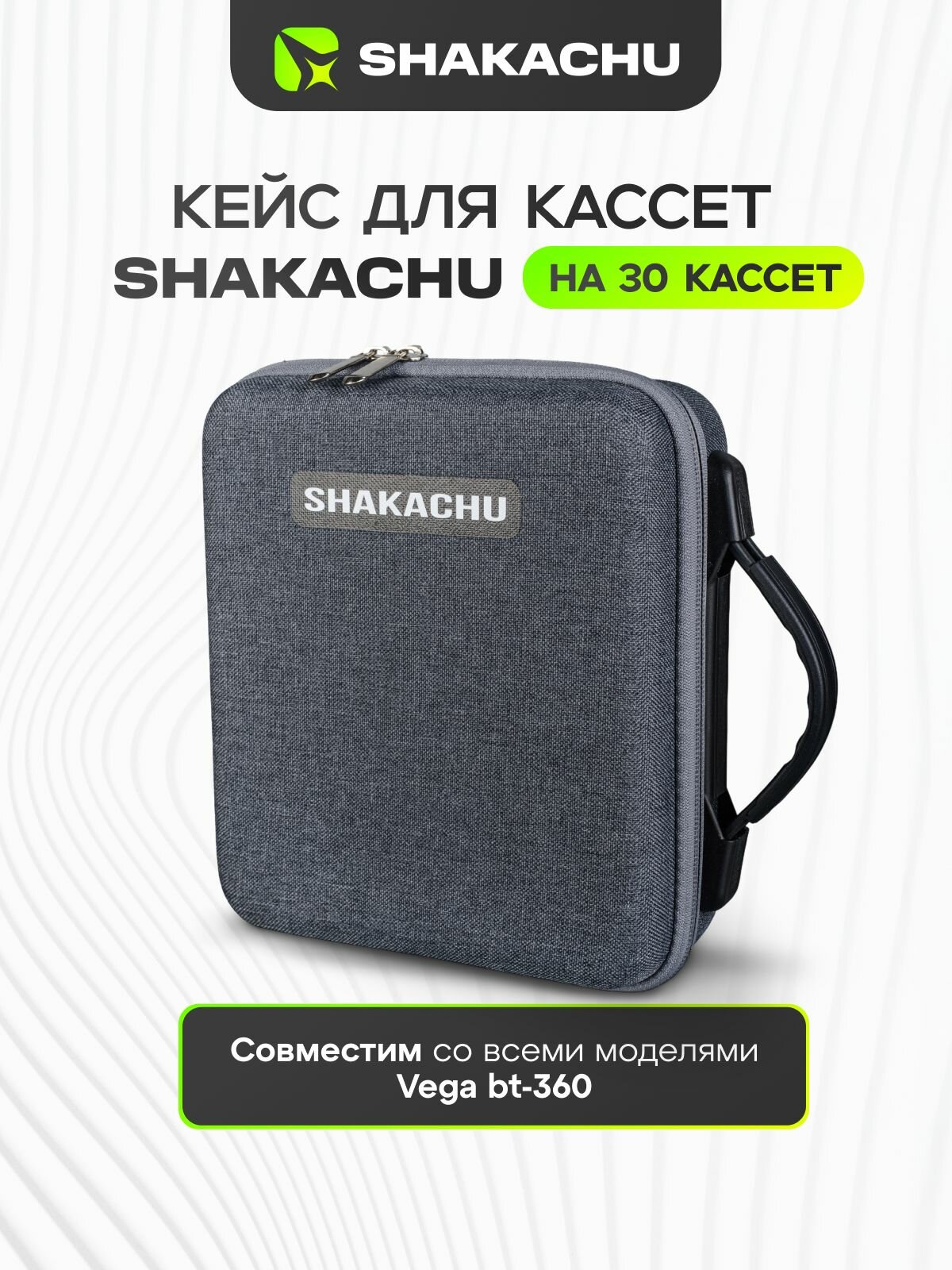 Shakachu Vega Кейс для кассет