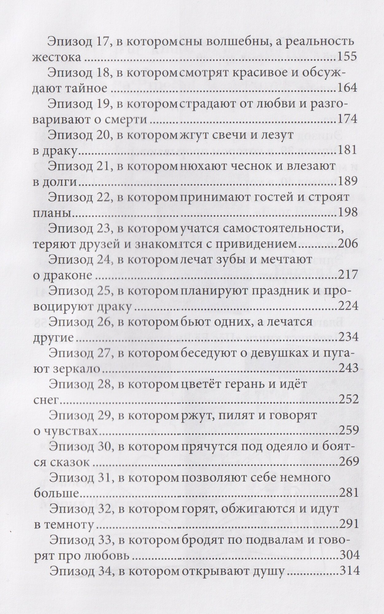Пёс её Высочества — фото 1