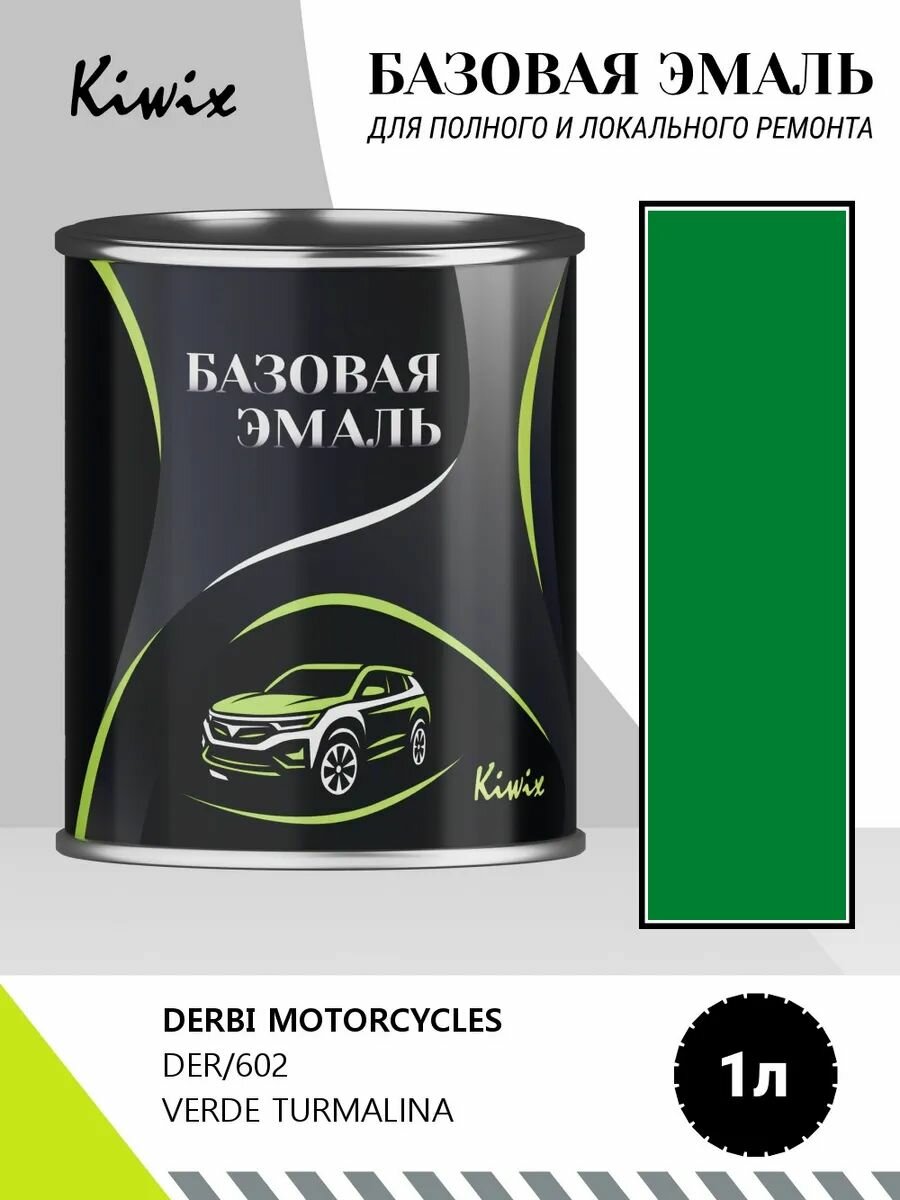 Краска DERBI MOTORCYCLES DER/602 VERDE TURMALINA 1кг