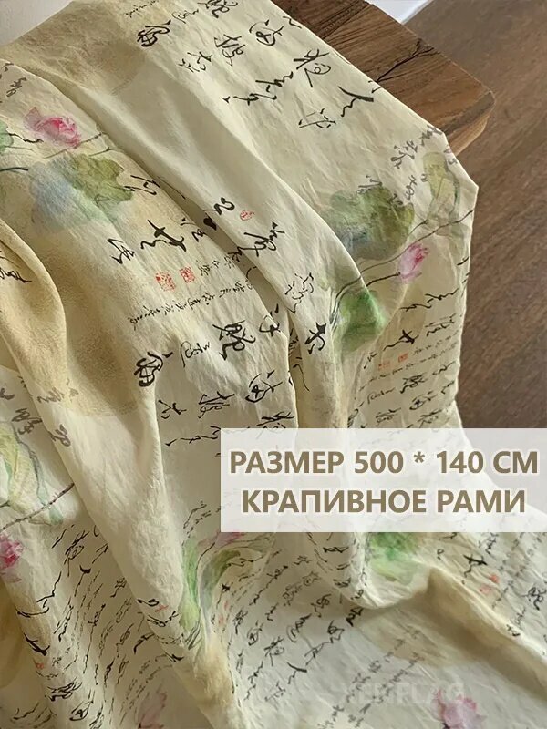 Ткань крапива рами для пошива одежды, платьев, рубашек и рукоделия, цветок на зеленом