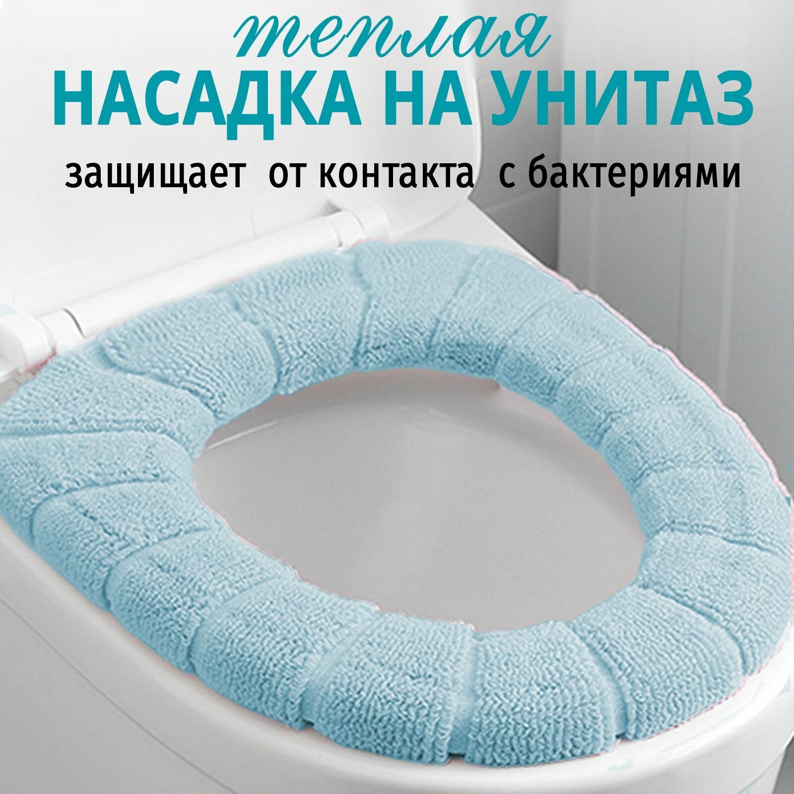 Мягкое сиденье на унитаз, покрытие на крышку, синее накладка на унитаз чехол на сиденье синий цвет