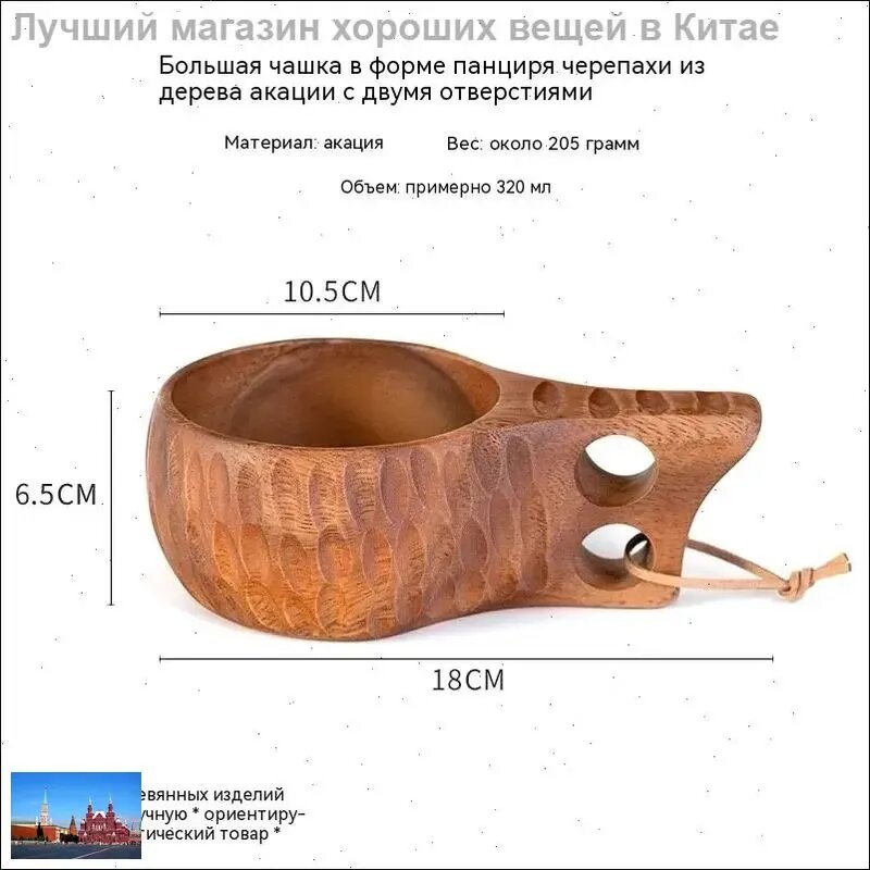 Кружка Финская, деревянная из цельного дерева Темная Кукса, 320 мл походная, для чая или кофе