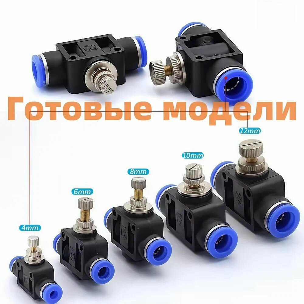 3 шт. 8mm Кран игольчатый тонкой настройки пластиковый