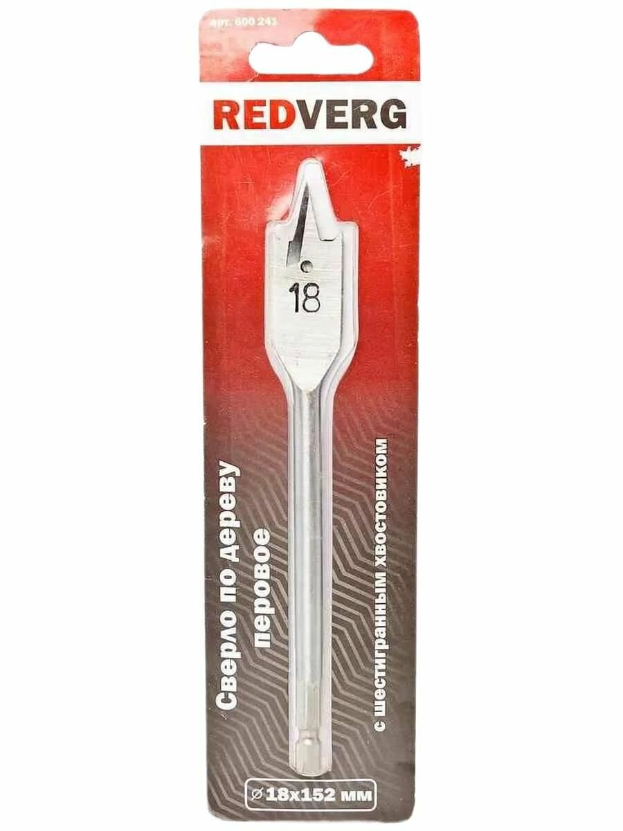 Сверло по дереву перовое Redverg 18 х 152 мм с шестигранным хвостовиком