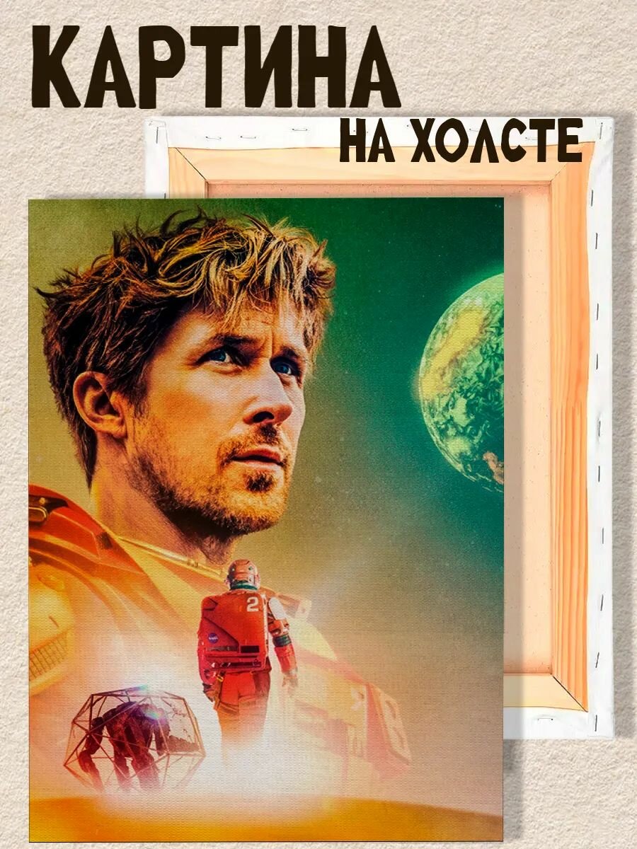 Картина на стену Проект конец света фильм, на подрамнике, 1шт, 55х38 размер.