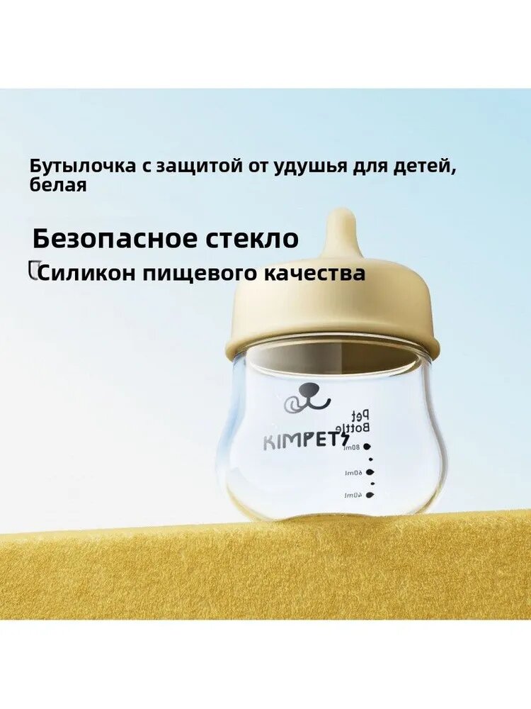 Набор для вскармливания Нет бренда