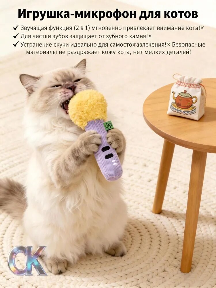 Игрушка для кошек с мятой и пищалкой, мяукающая игрушка для зубов, подарок для котенка