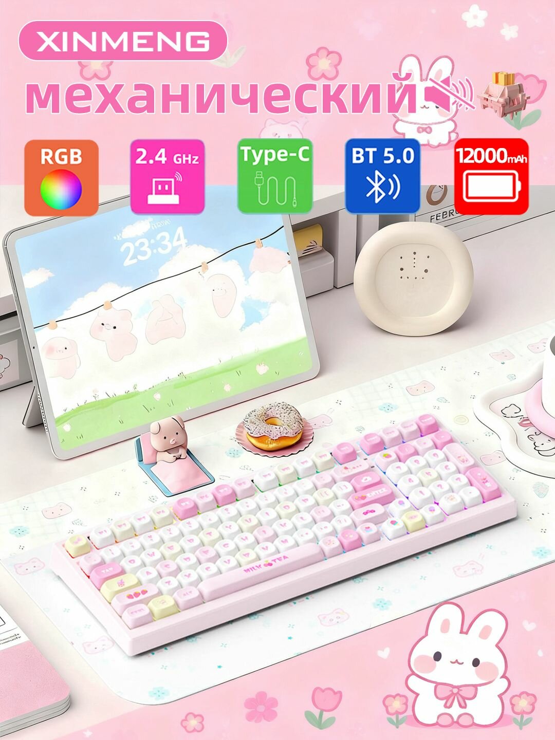 XINMENG X98Ultra Механическая клавиатура Peach беспроводная клавиатура