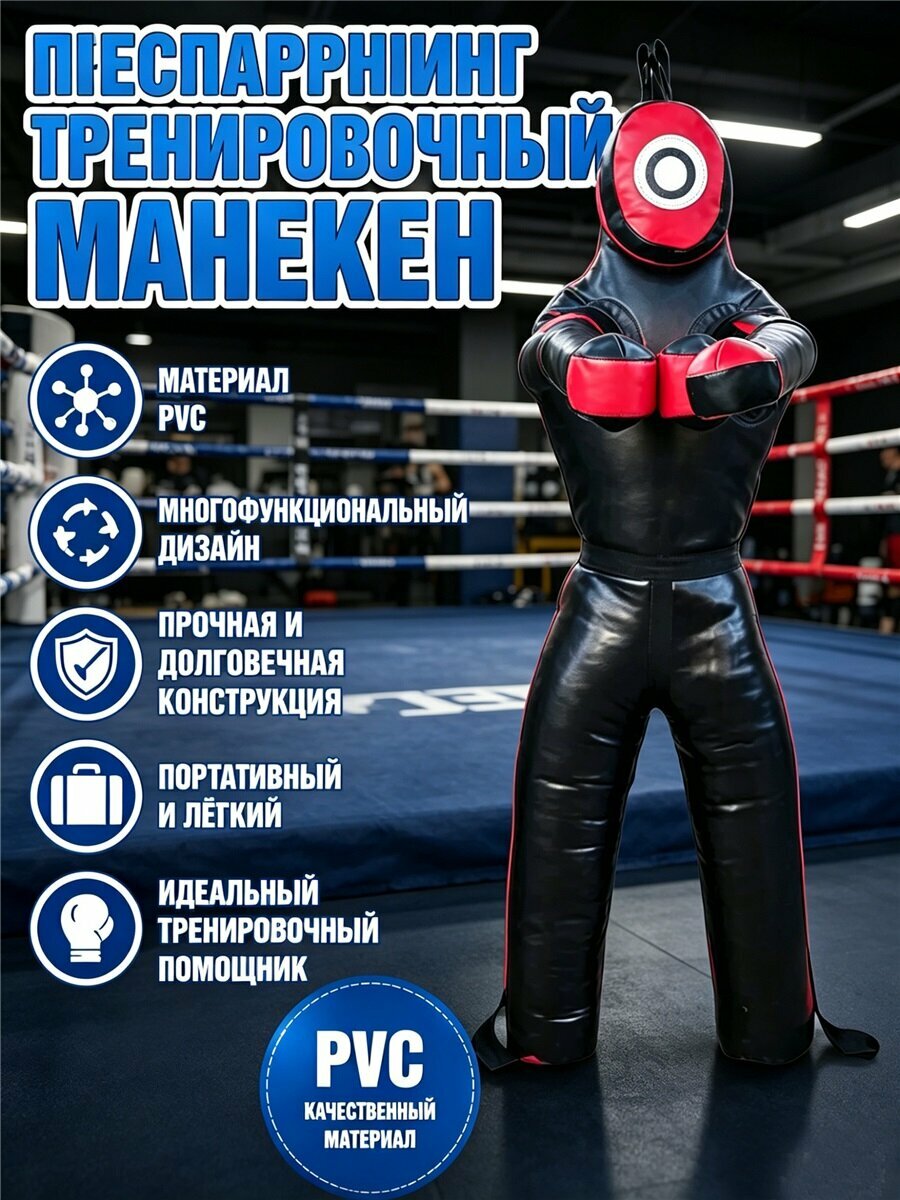 Спарринговые гуманоидные мешки с песком, манекены для спасательных упражнений, прочная искусственная кожа