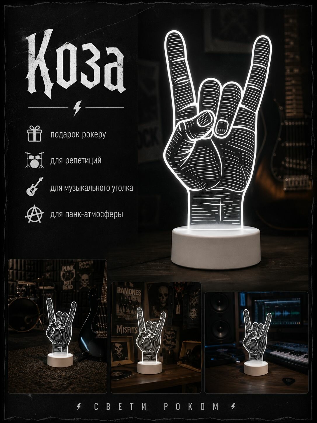 3D-Светильник Коза
