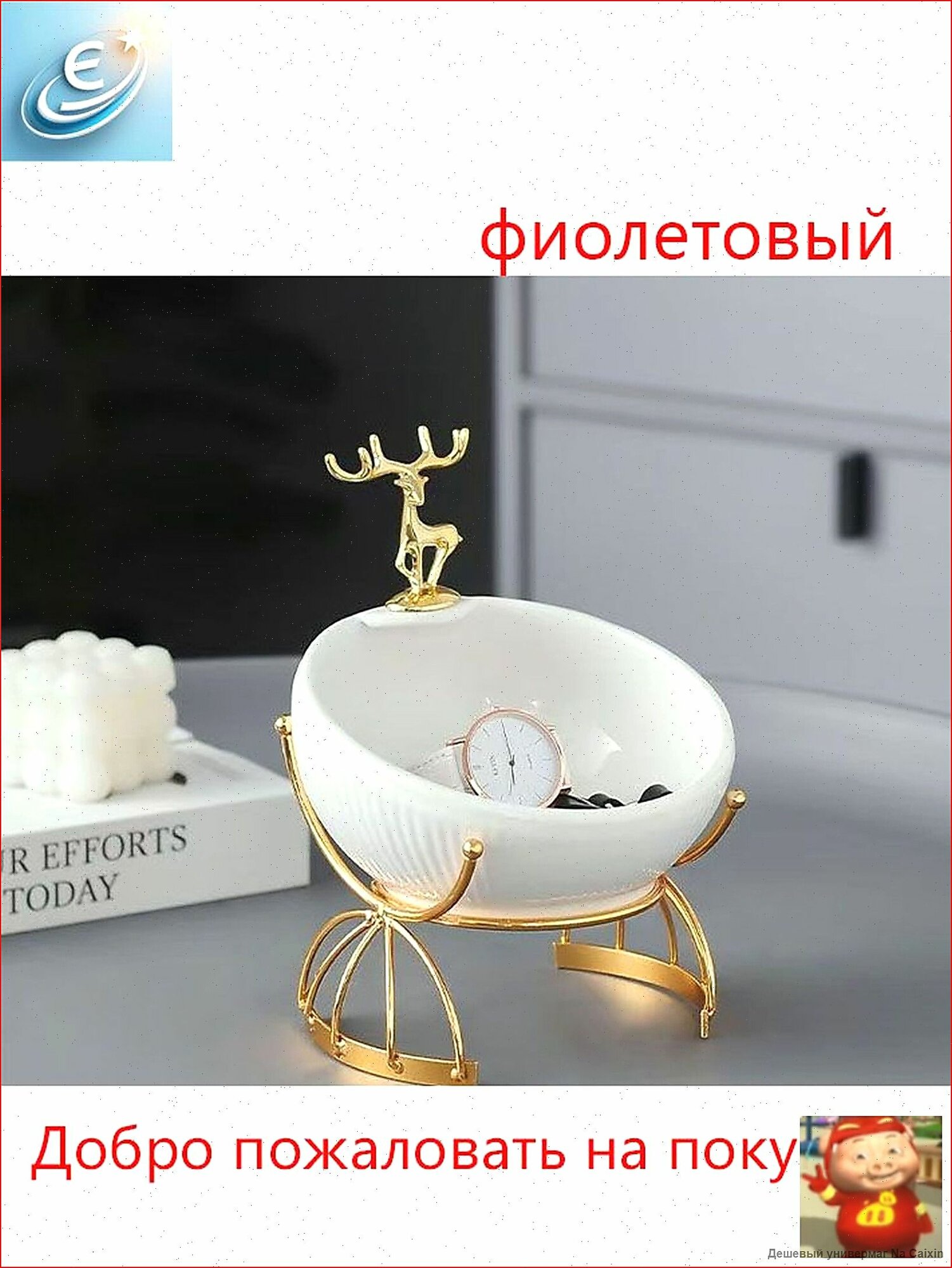Конфетница "Модная конфетница" с геометрическим дизайном, белая, пластик, диаметр 15см