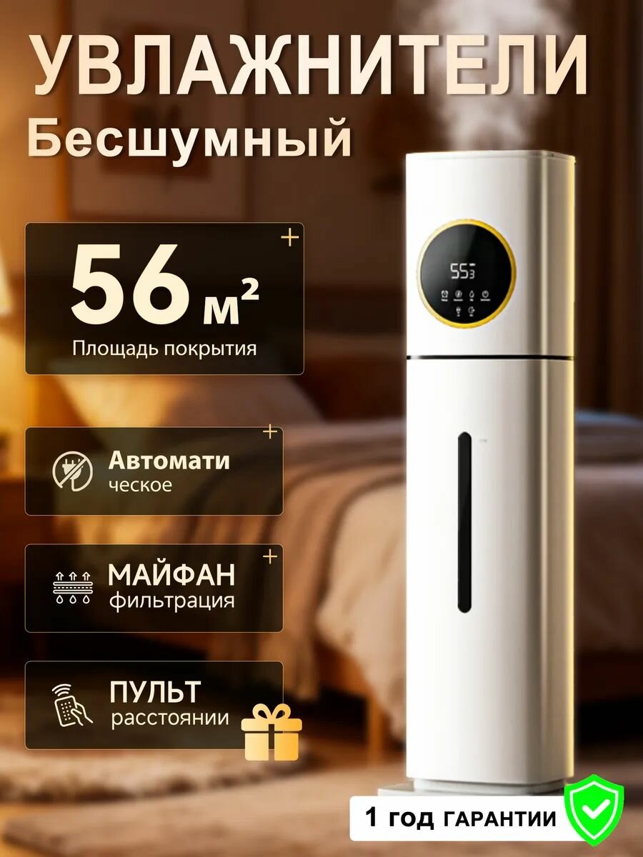Redmi Увлажнитель воздуха 56 м², бесшумный, с высоким распылением, интеллектуальное управление, 1 год гарантии для дома