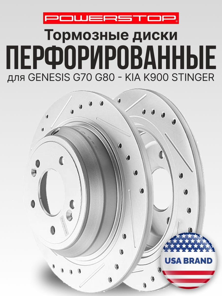 Диски 2шт. тормозные задние PowerStop Evolution с перфорацией и насечками на GENESIS G70 G80 - KIA K900 STINGER