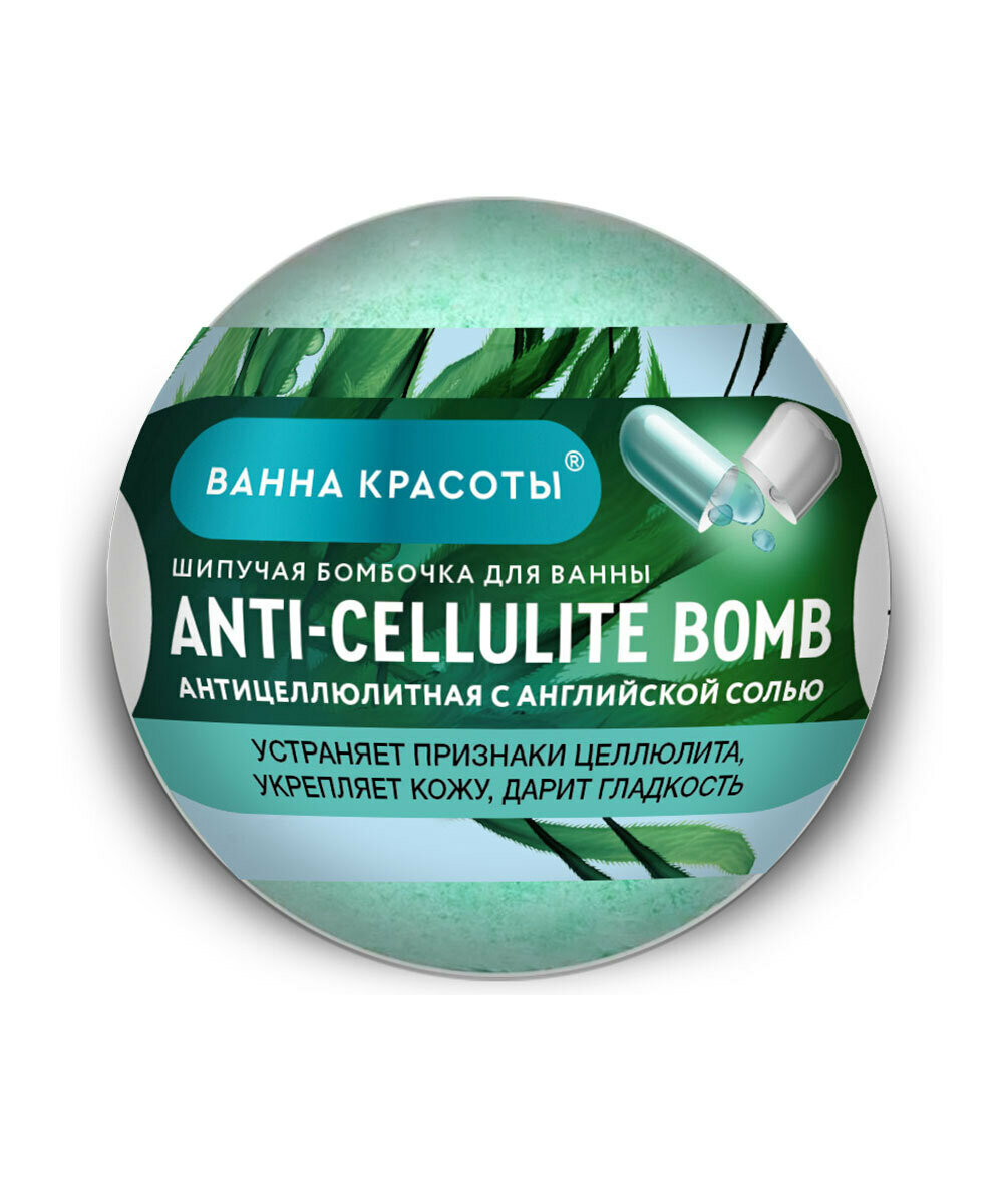 Ванна красоты Шипучая бомбочка для ванны Anti-Cellulite Bomb, 110 гр