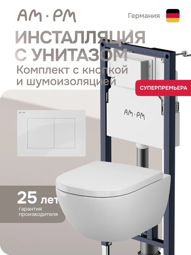 Комплект 5 в 1 AM.PM Above IS90201.9X1900 Унитаз подвесной, с микролифтом / Система инсталляции / Кнопка смыва глянцевая белая