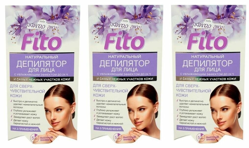 Fito Косметик Крем-депилятор для лица и нежных участков кожи Увлажняющий эффект, 15 мл, 3 шт