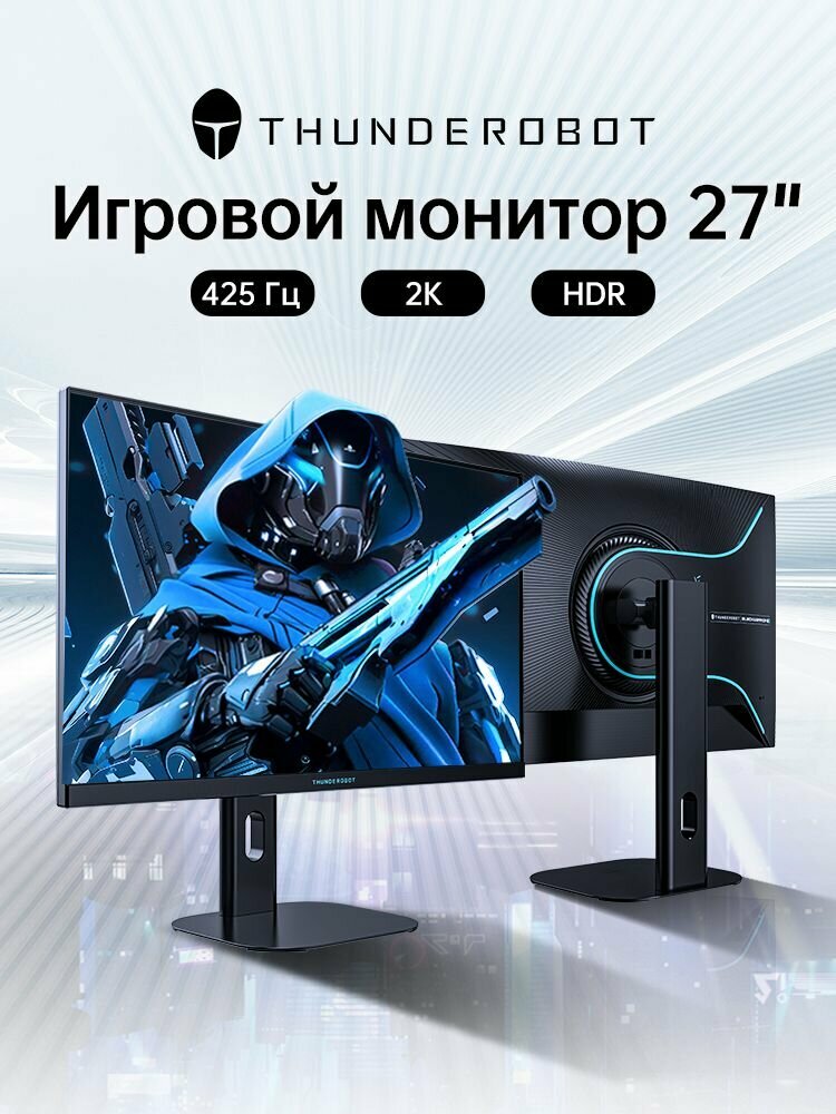 Thunderobot 27" Монитор (ZQ27F400L), IPS, 2560x1440 2K, 425 Гц, черный
