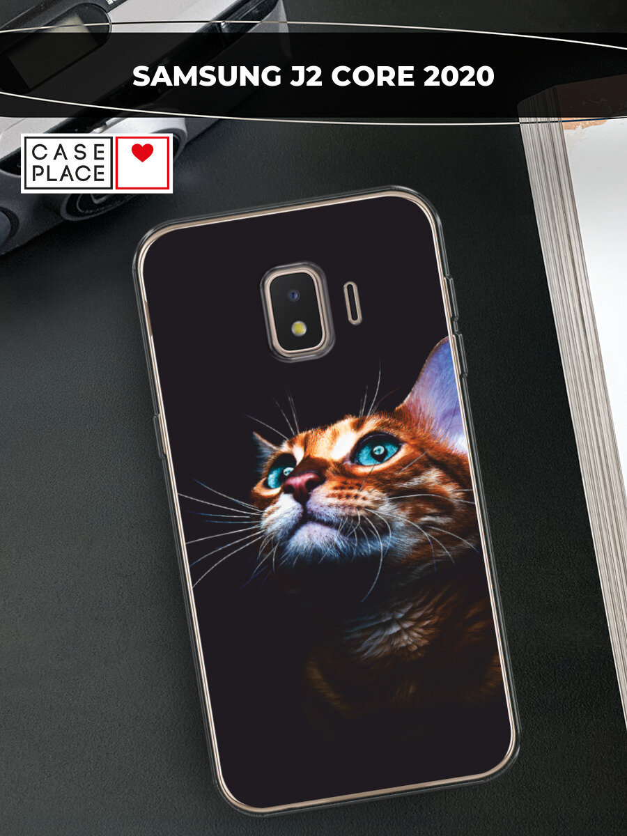 Чехол на Samsung Galaxy J2 Core (2018/2020) / Самсунг Галакси J2 Core (2020) с принтом Мечтательный кот
